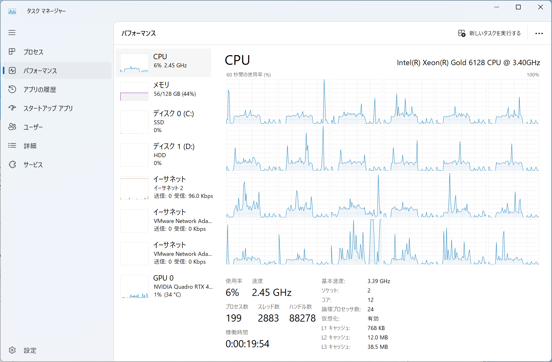 Ramdiskの利用法とパフォーマンス検証：高速データアクセスの実現と注意点 | Tech WIN