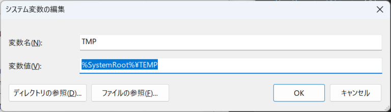 Windows OSでTEMP/TMPフォルダの場所を変更する方法 | ディスクスペース管理とパフォーマンス向上 | Tech WIN